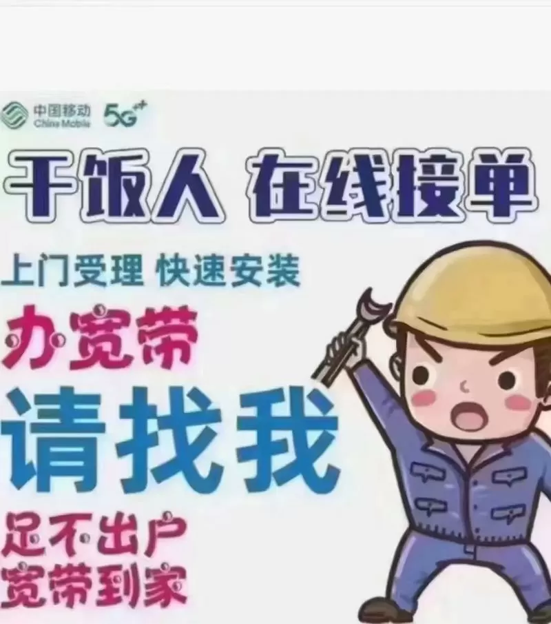 宽带和手机绑定了用交宽带费吗图标