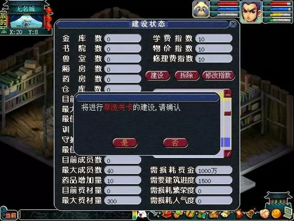 梦幻西游帮派青龙怎么刷截图