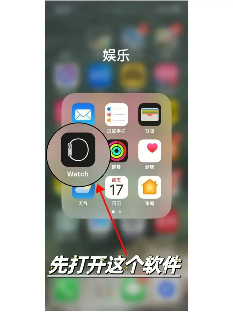 苹果手表要卖掉,应如何抹掉ID图标