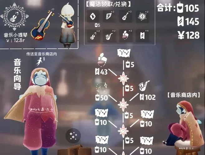 光遇音乐盒激活码图标