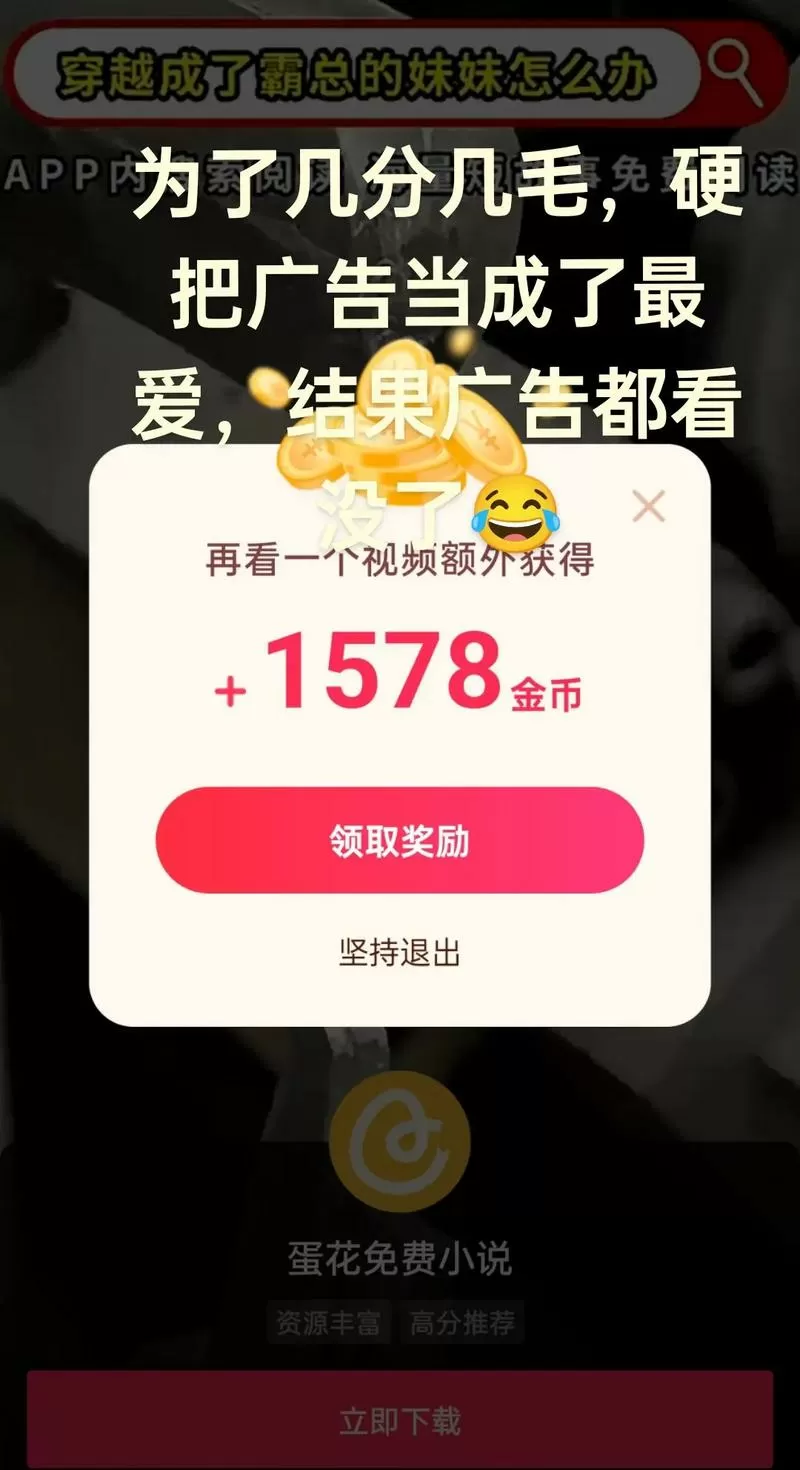 抖音看指定视频赚金币怎么不见了截图