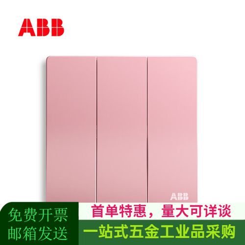 粉色abb苏州粉色图标