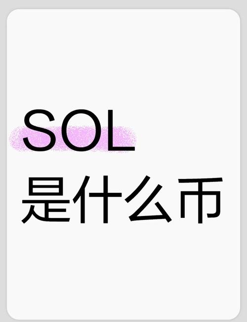 索尔加德图标