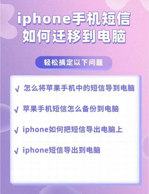 怎么把旧手机短信导入新手机截图