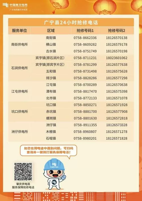 广电网络客服电话95539怎么转人工图标