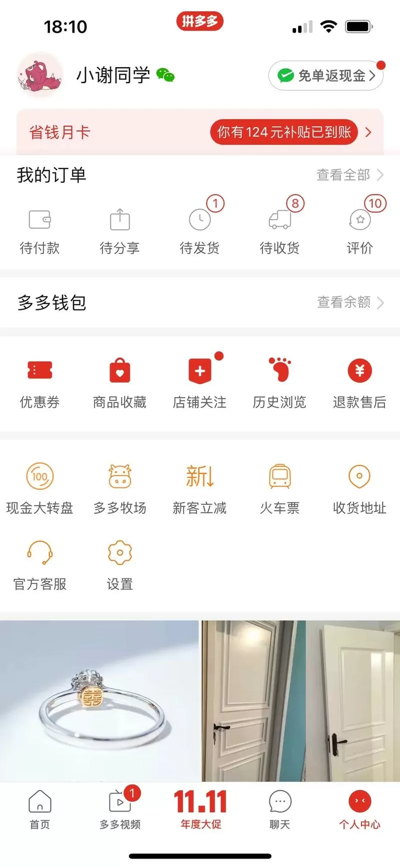 拼多多积分怎么查询截图