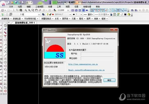 eps破解版2016图标