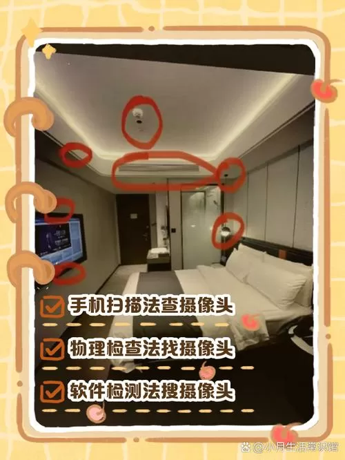 怎样找到房间里的摄像头图标