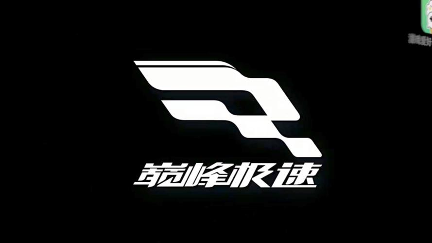 极速巅峰渠道服图标