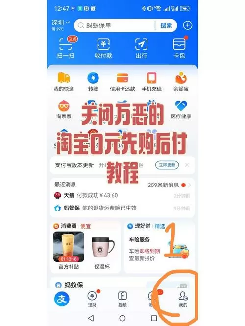 淘宝的先用后付最晚什么时候付款图标