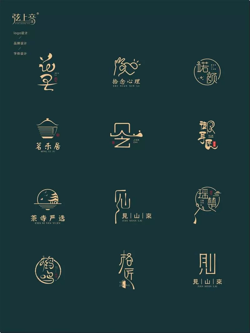 有意境的古风三字
