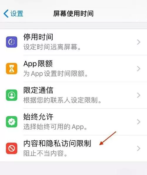 怎么屏蔽苹果游戏弹出的广告截图