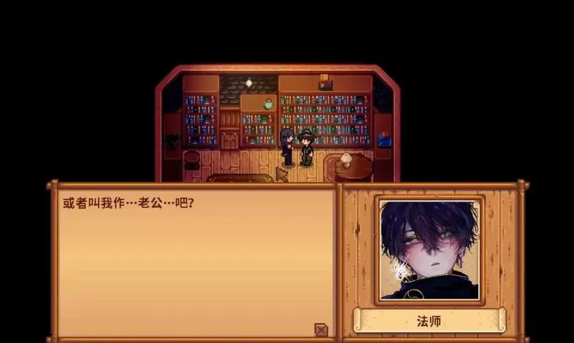 星露谷人物美化r18mod直装版破解版图标