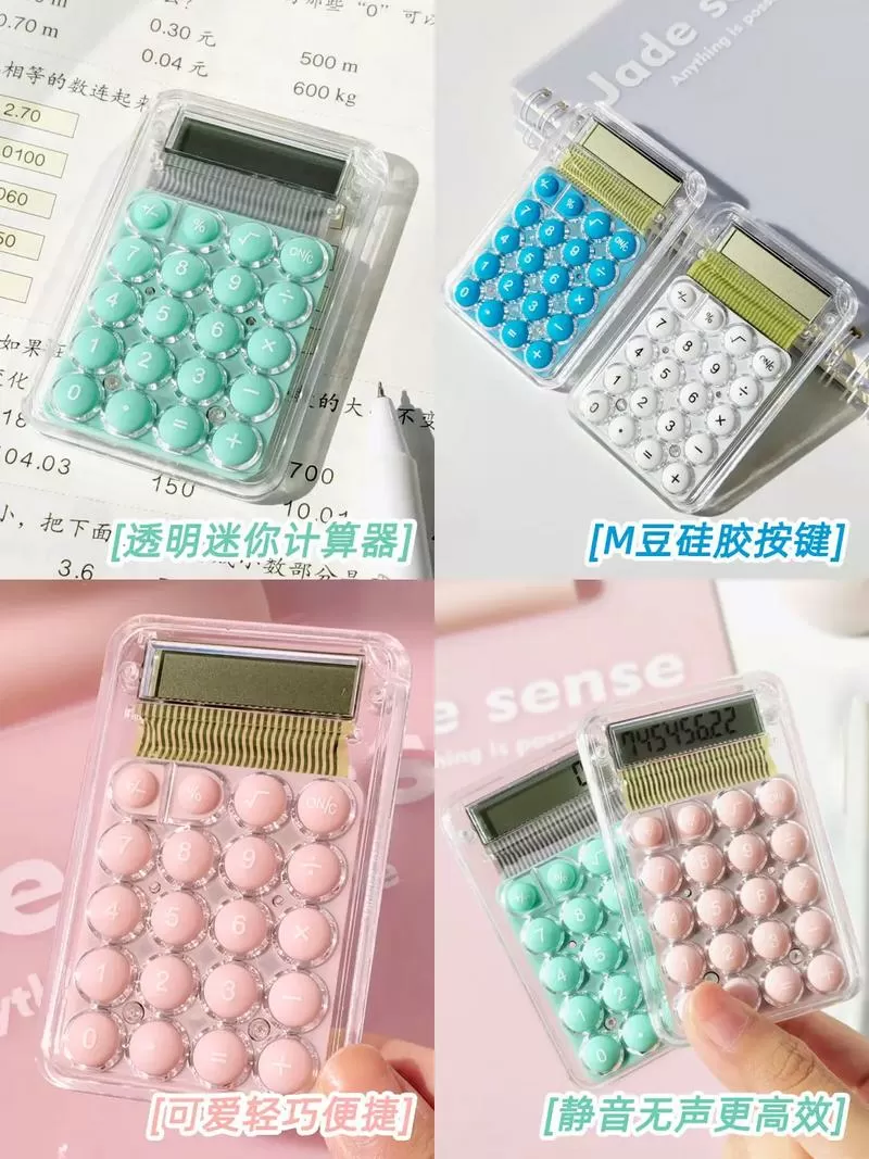 豆豆计算器无广告截图