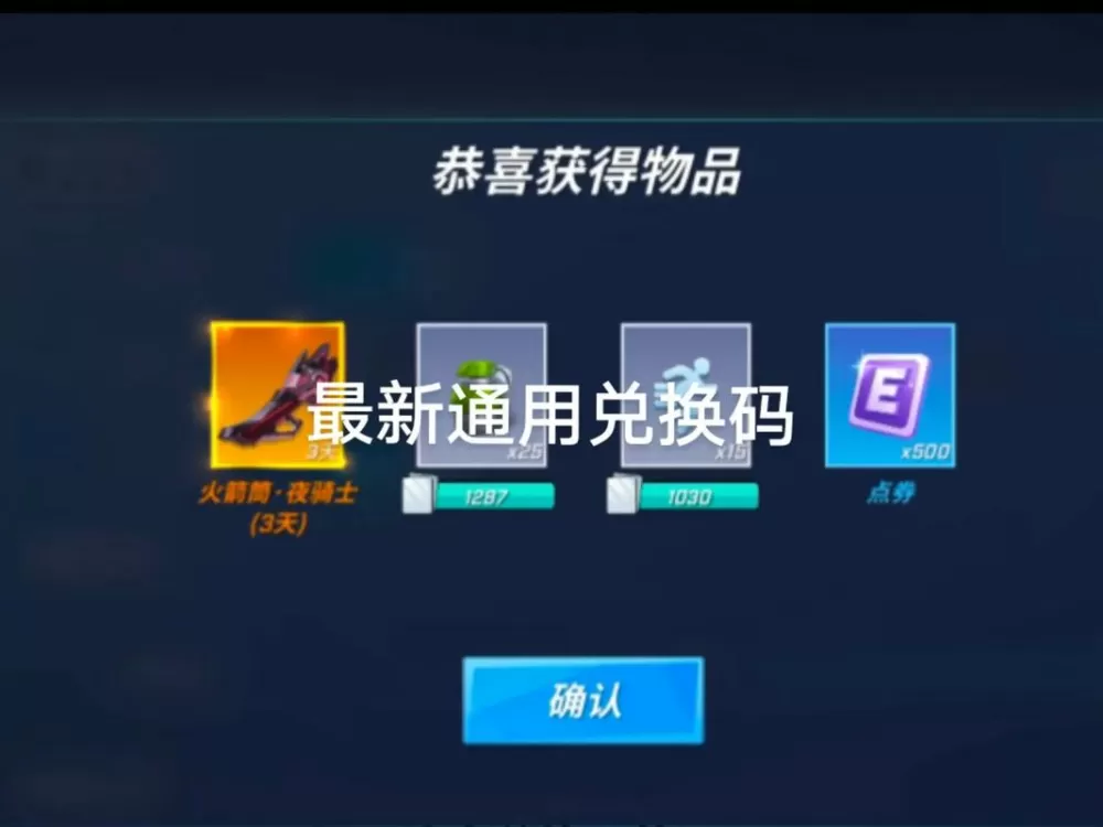 逃跑吧少年最新兑换码 点券