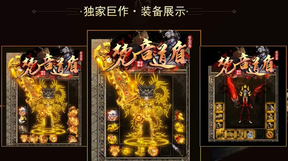 sf999传奇新服网三端