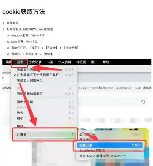 如何获取cookie图标