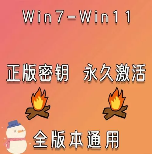 万能激活码9位图标