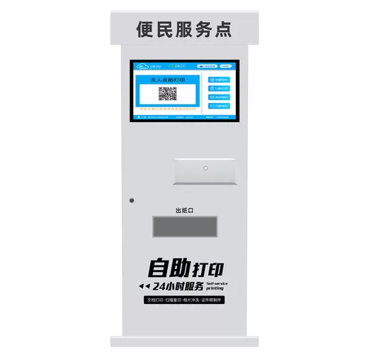 扫码自助打印软件图标