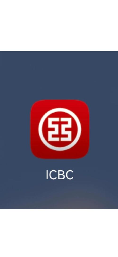 工商银行手机银行数字证书图标