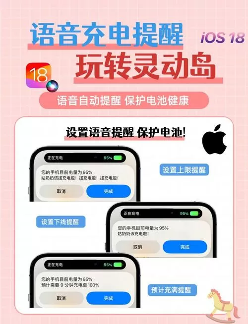 苹果手机电池显示怎么调截图