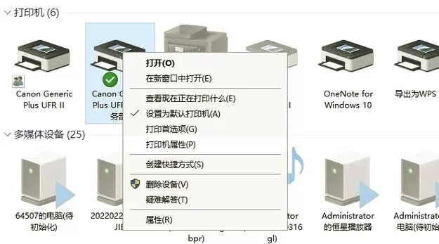 佳能打印机网络设置图标