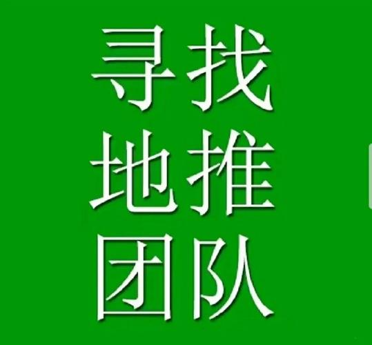 地推是什么意思图标
