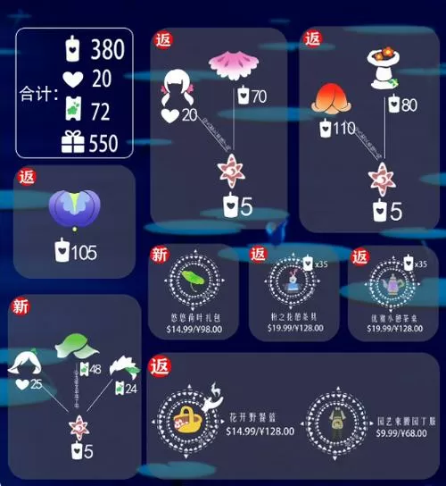 光遇樱花修改器怎么导入脚本截图
