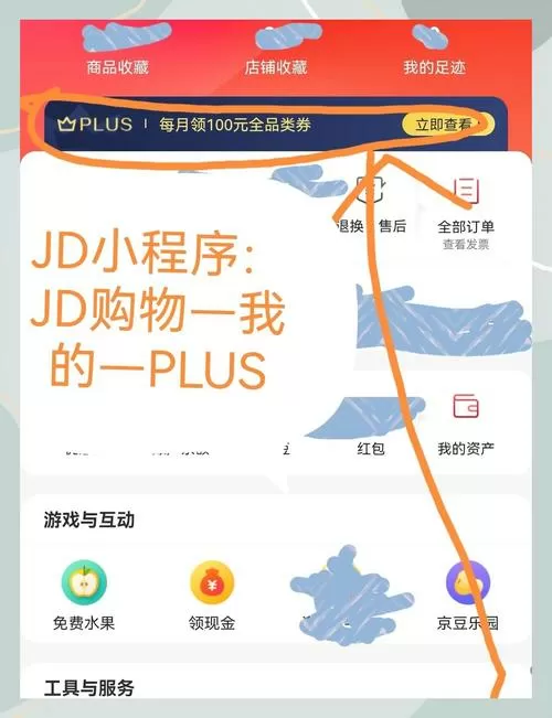 怎么删除京东售后申请记录图标