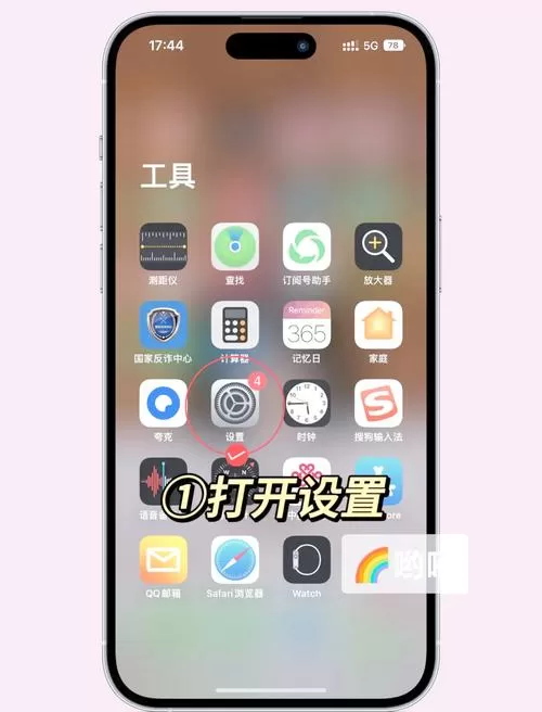 苹果接听自动免提怎么关图标