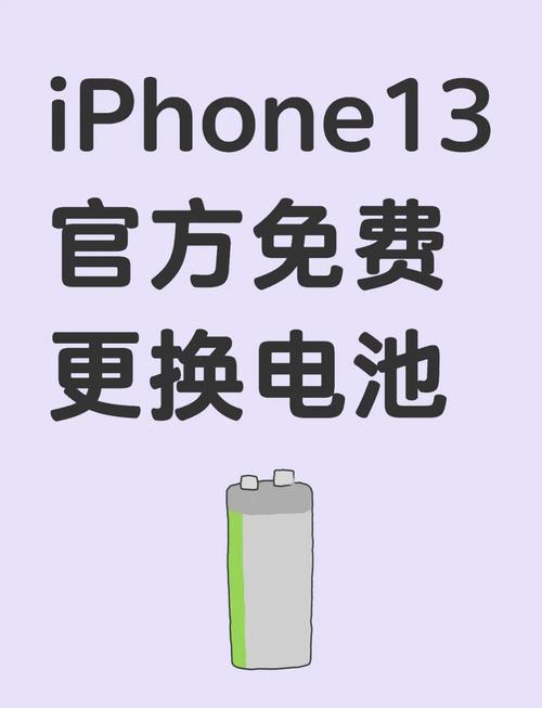 ios13不支持第三方电池