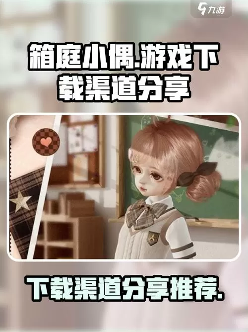 箱庭小偶破解版全物品截图
