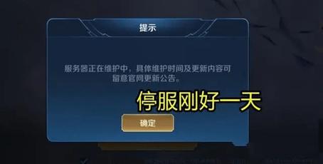 王者荣耀停服公告2025