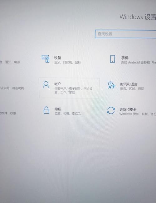 windows10密码设置