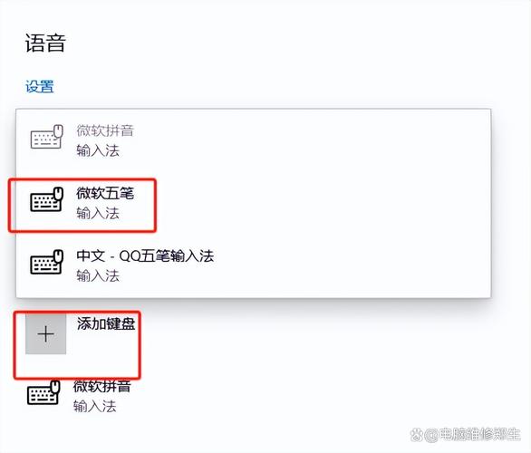 怎么在电脑上下载五笔输入法截图