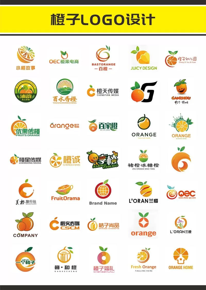橙子上火图标