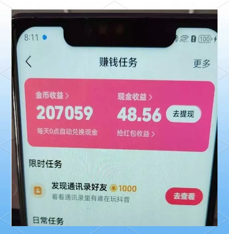 西瓜视频如何刷5000金币截图