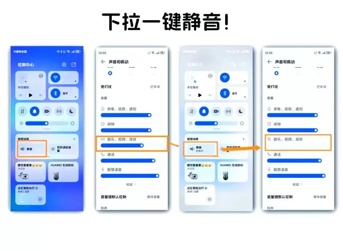 华为智能降噪设置在哪图标