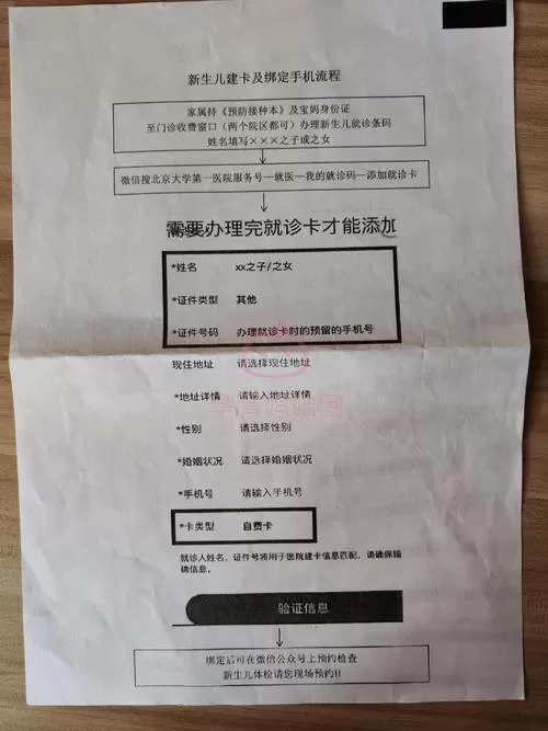 身份证号一键查询病历截图