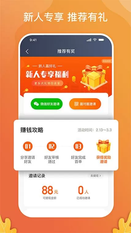 趣接单风韵版本图标