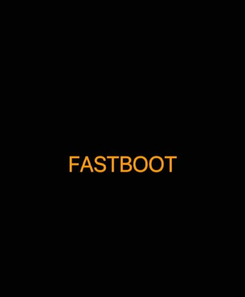 fastboot强制解锁截图