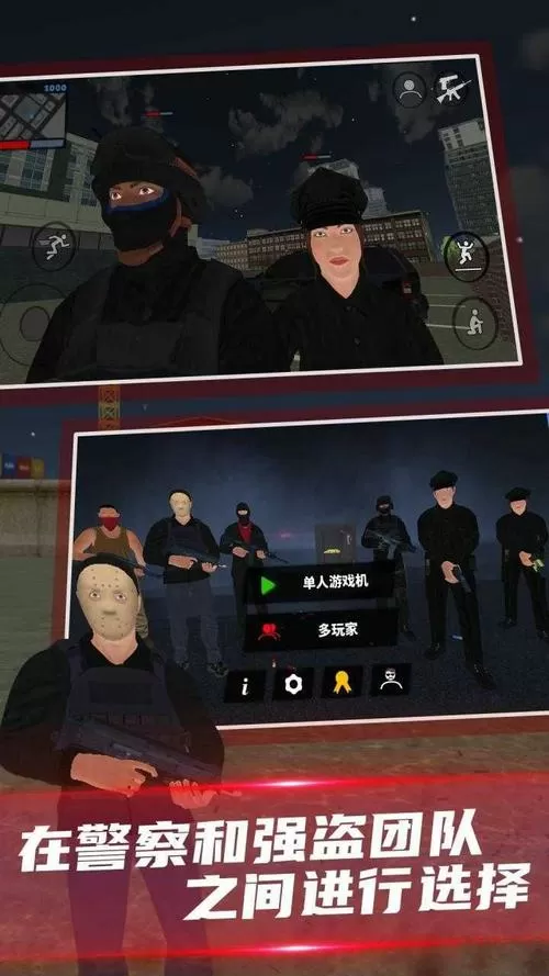 正义之敌3汉化版新版本下载截图