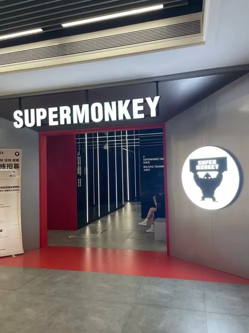 monkeyaround截图
