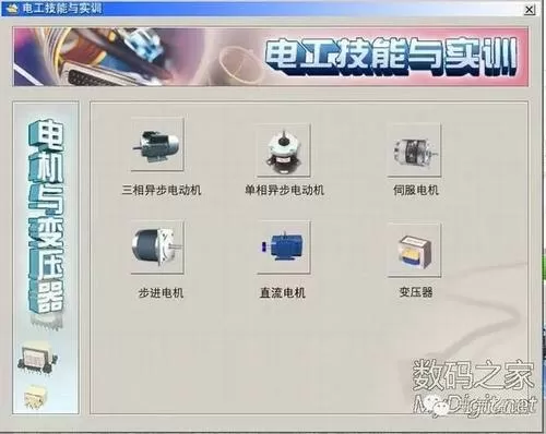 电工仿真6.0永久破解版图标