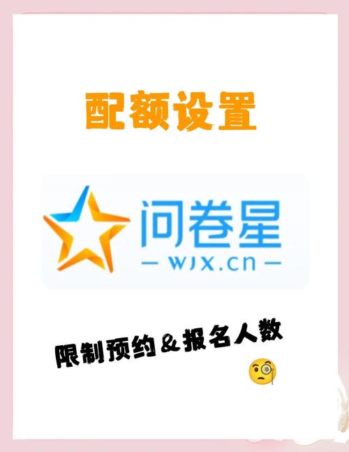 问卷星免费版有哪些限制图标