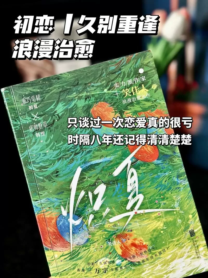 炽夏(校园1v1)小说截图