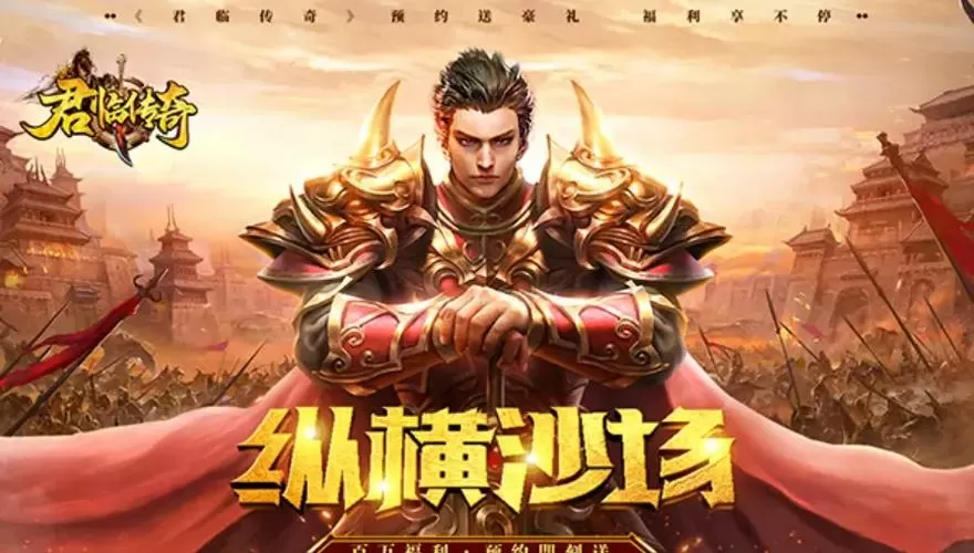君临传奇一共几个版本截图