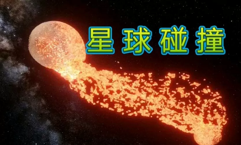 太空碰撞模拟器汉化版截图