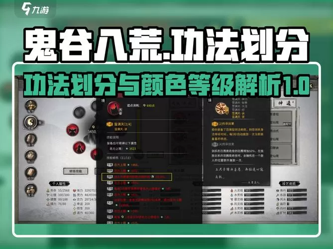 鬼谷八荒 流程攻略图标