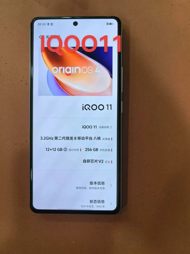 iqoo11是什么时候上市的图标